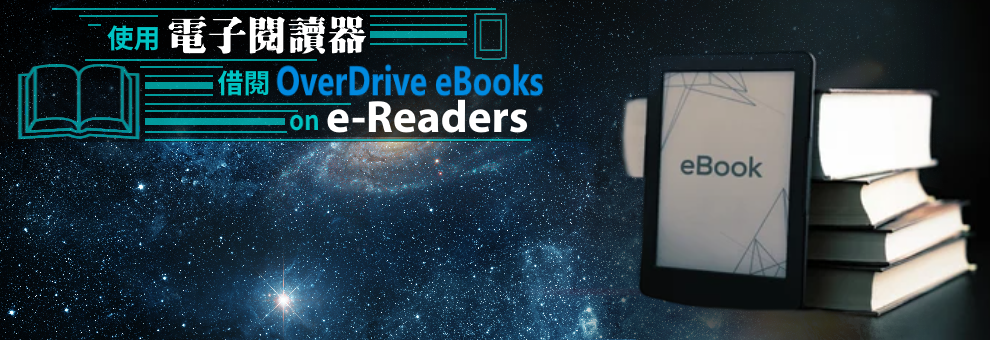 Hong Kong Public Libraries - Electronic Resources