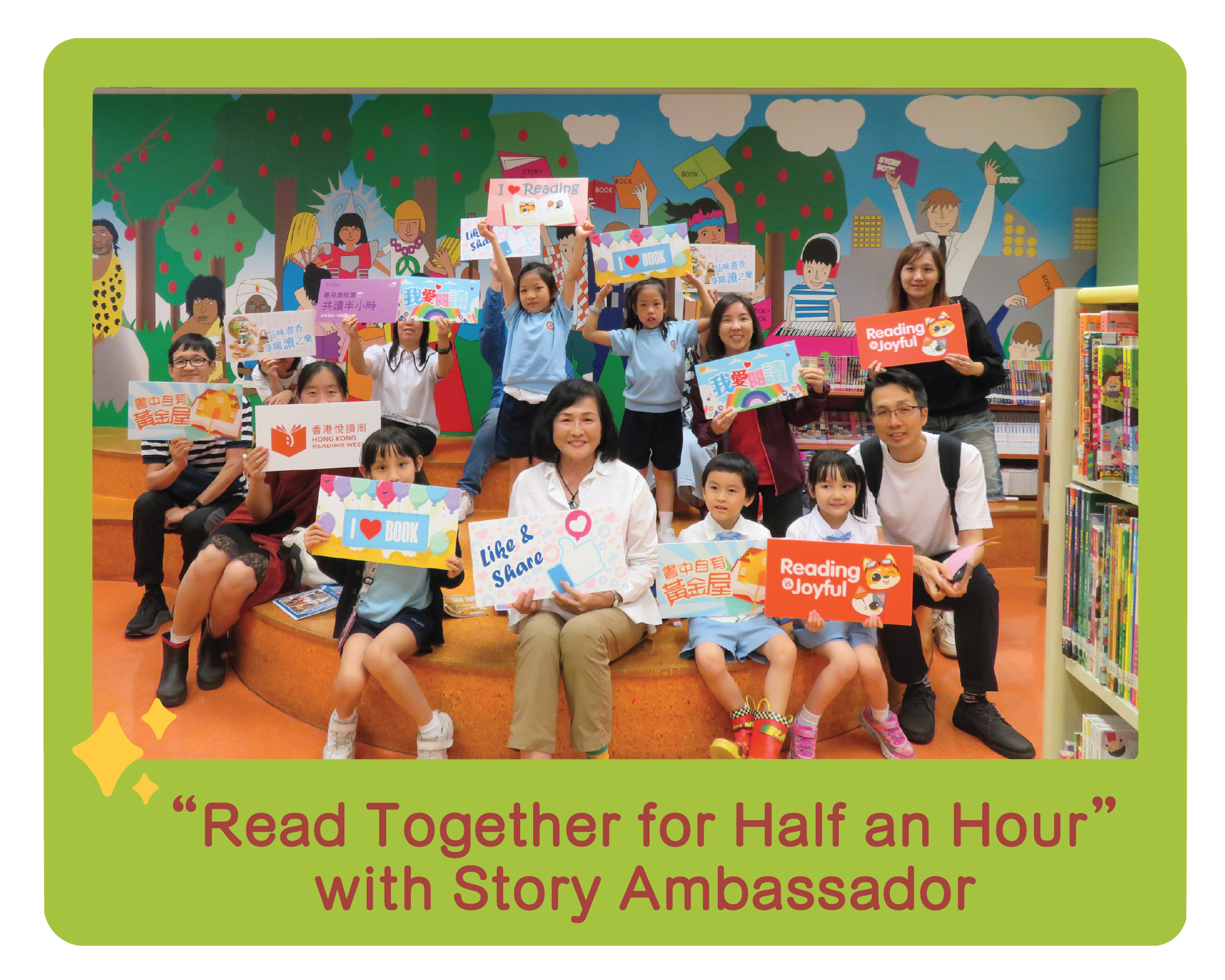 Hong Kong Public Libraries - Hong Kong Reading Week 4．23 "Read Together ...