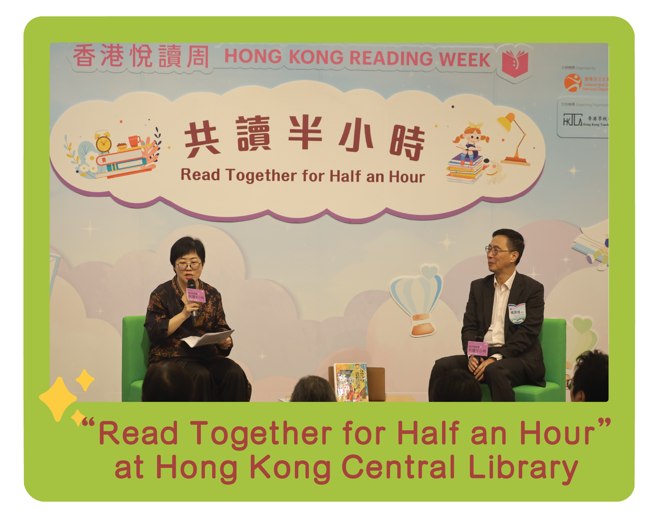 Hong Kong Public Libraries - Hong Kong Reading Week 4．23 "Read Together ...