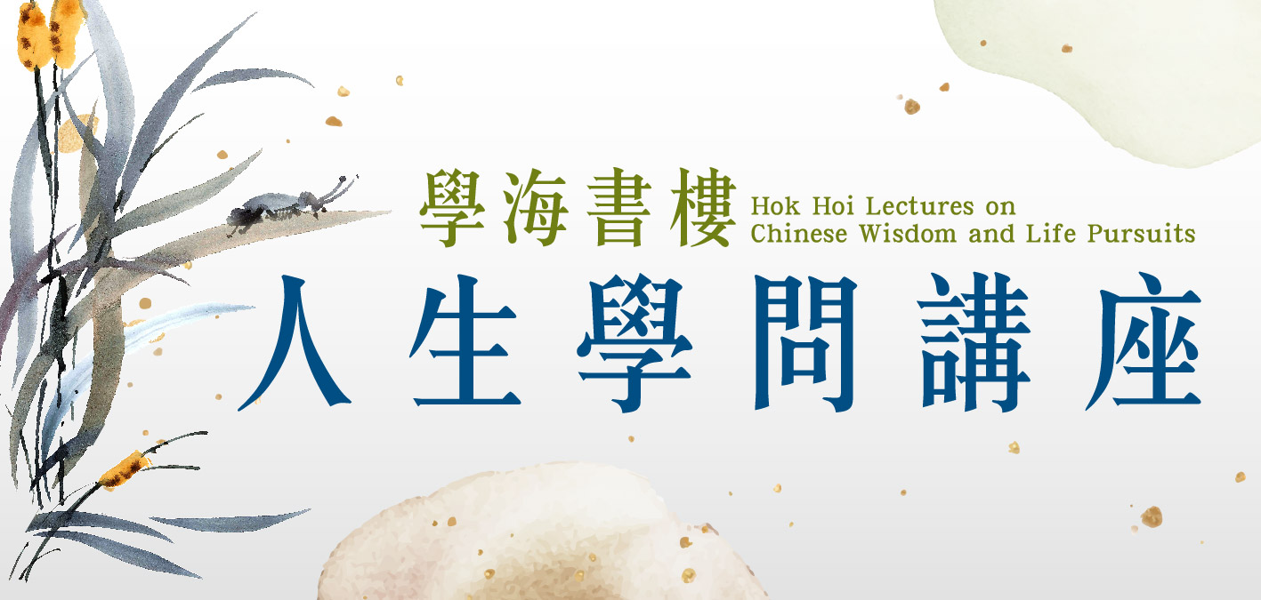 Hong Kong Public Libraries