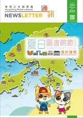 Hong Kong Public Libraries