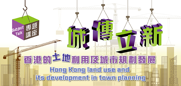 Hong Kong Public Libraries - Hong Kong land use and its development in ...
