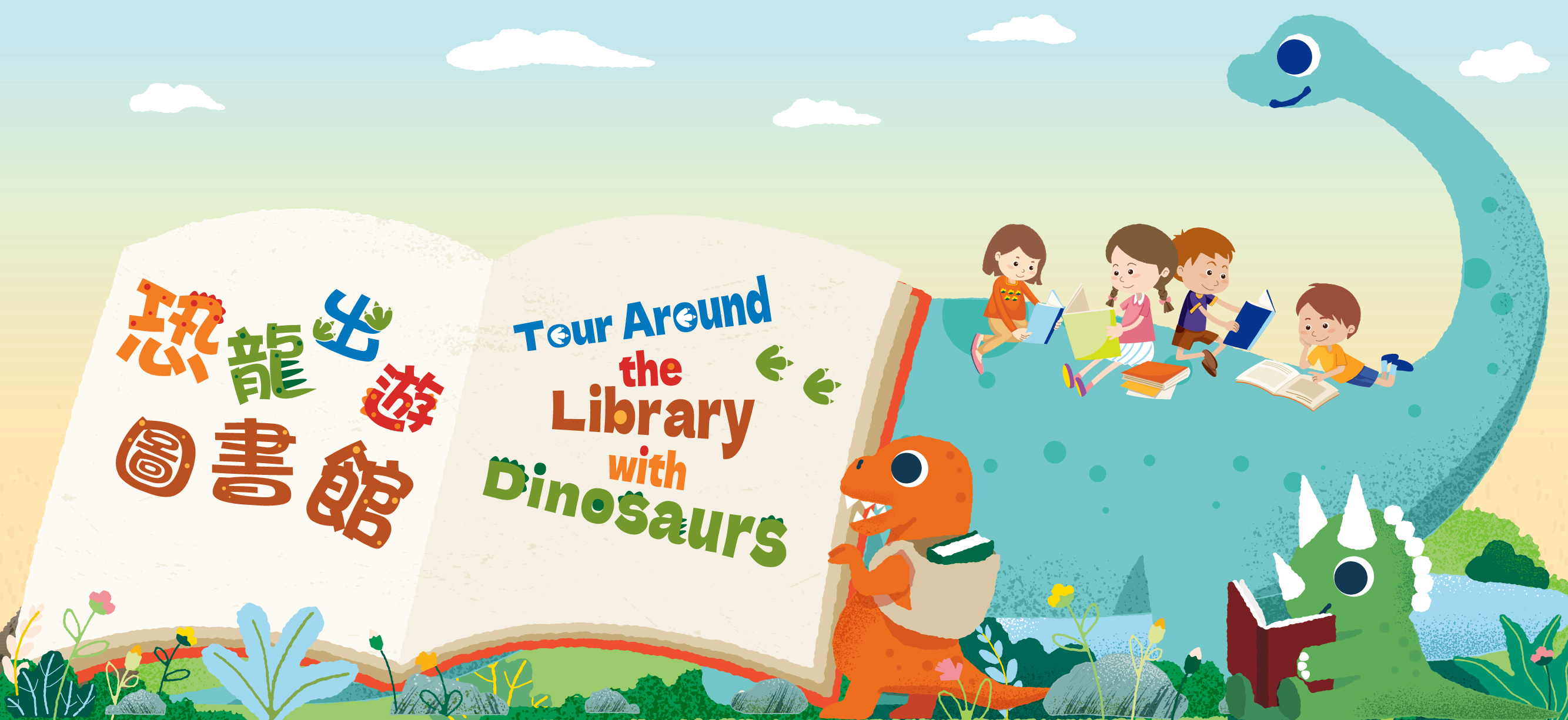 Hong Kong Public Libraries - Tour Around the Library with Dinosaurs