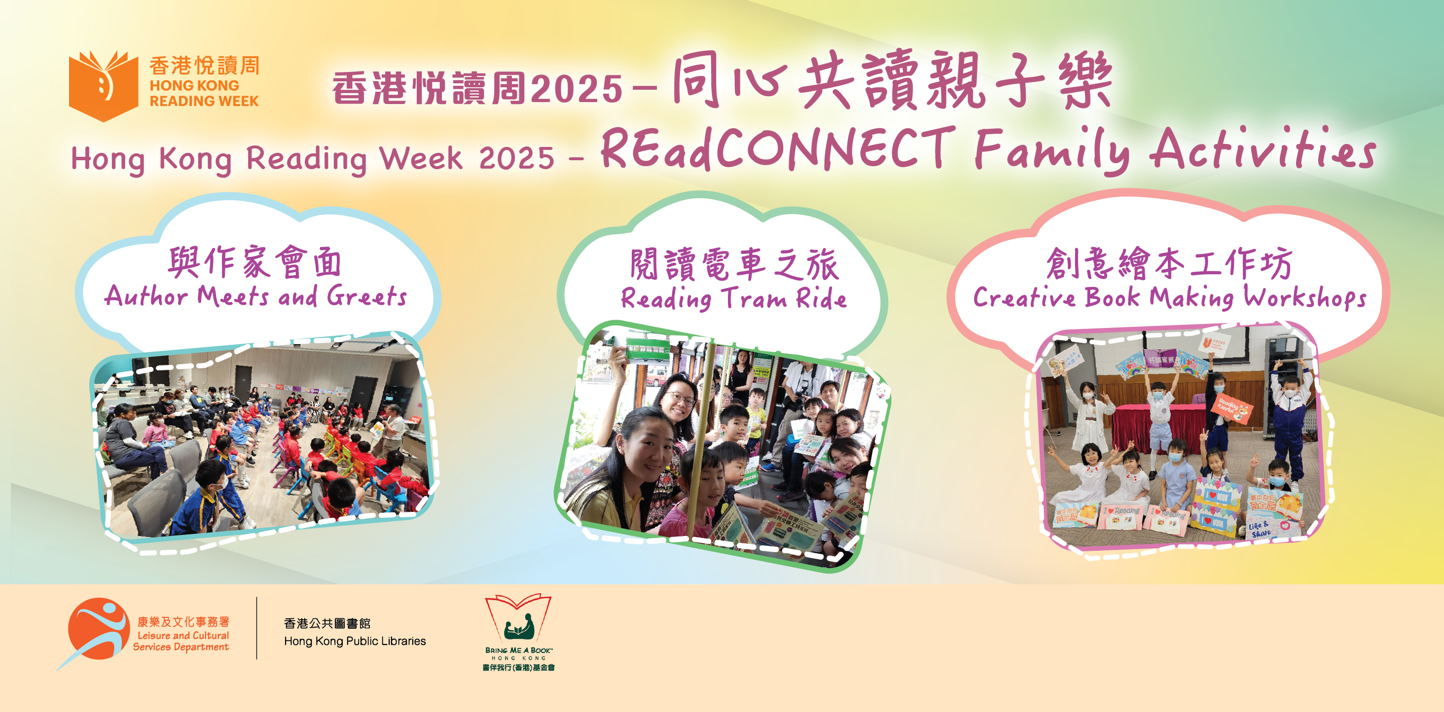 Hong Kong Public Libraries - Hong Kong Reading Week 2025 –REadCONNECT ...