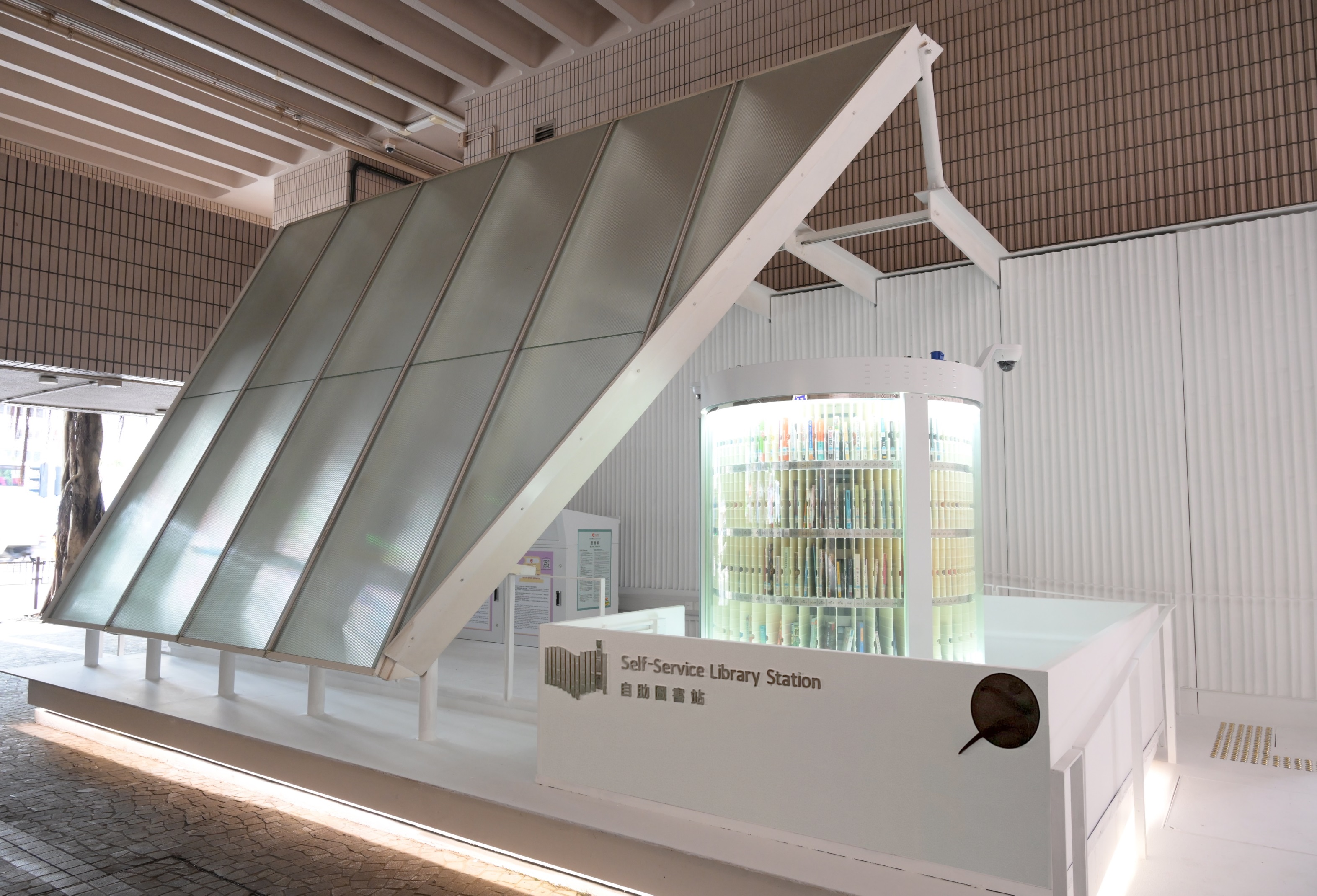 Hong Kong Public Libraries - Introduction