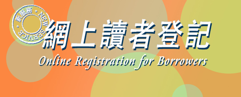 Hong Kong Public Libraries